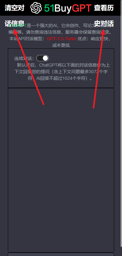 一个基于GPT-3.5-Turbo模型API开发的对话网站：51BuyGPT-日常-AI论坛 | ChatGPT社区