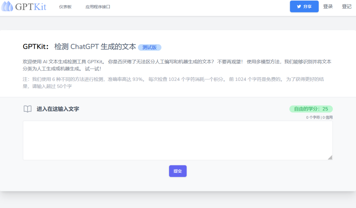 GPTKit内容检测-工具-AI论坛 | ChatGPT社区