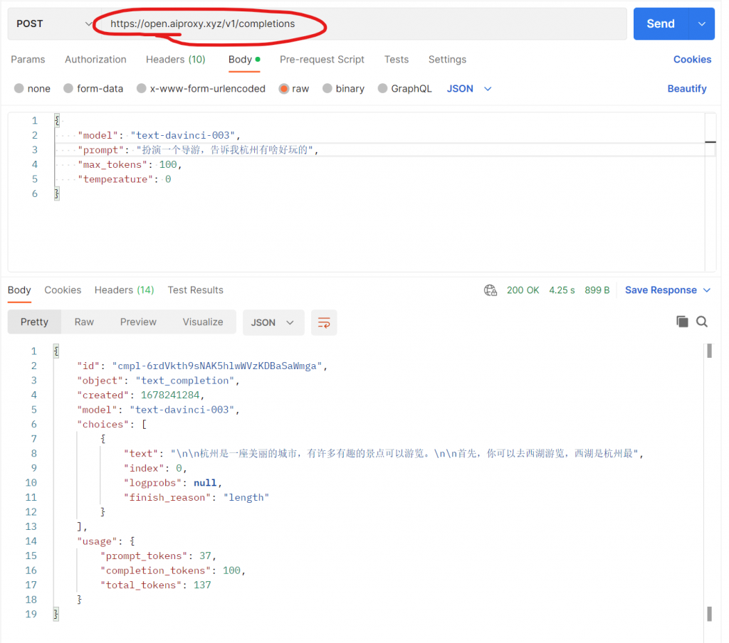 国内无法调用 OpenAI 接口的解决办法-教程-AI论坛 | ChatGPT社区