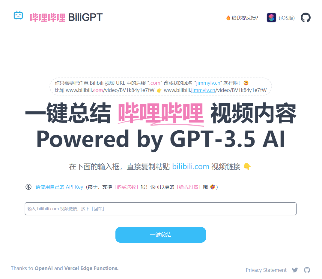 【BiliGPT】AI 自动总结B站视频内容，GPT-3智能提取并总结字幕-资源-AI论坛 | ChatGPT社区