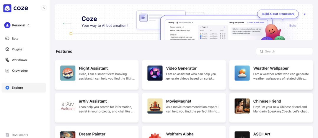 免费提供GPT-4+GPTs，prompt全公开，Coze详细使用教程-教程-AI论坛 | ChatGPT社区