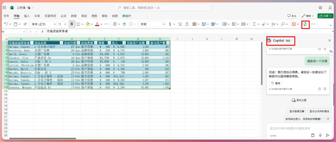 Copilot Pro 现在可以免费试用一个月 | 使用分享-教程-AI论坛 | ChatGPT社区